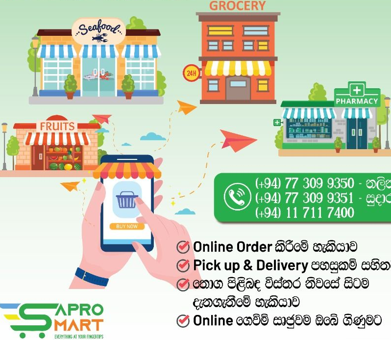 Sapro Mart - One APP, One Solution - Sapro and TiVA solutions